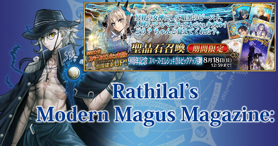 MMM - Eclecticly-Endearing and Ever-so-Efflugent, Eternal Entity of the Extinct, Ereshkigal ...